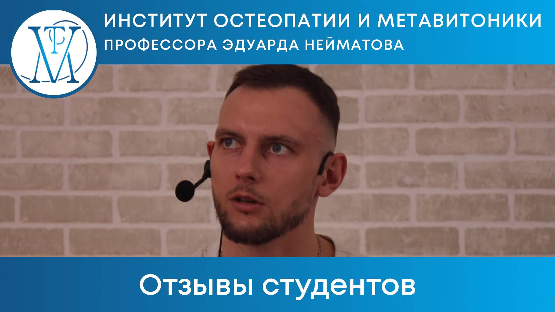 Отзыв о тренинге «Метатрансформация»