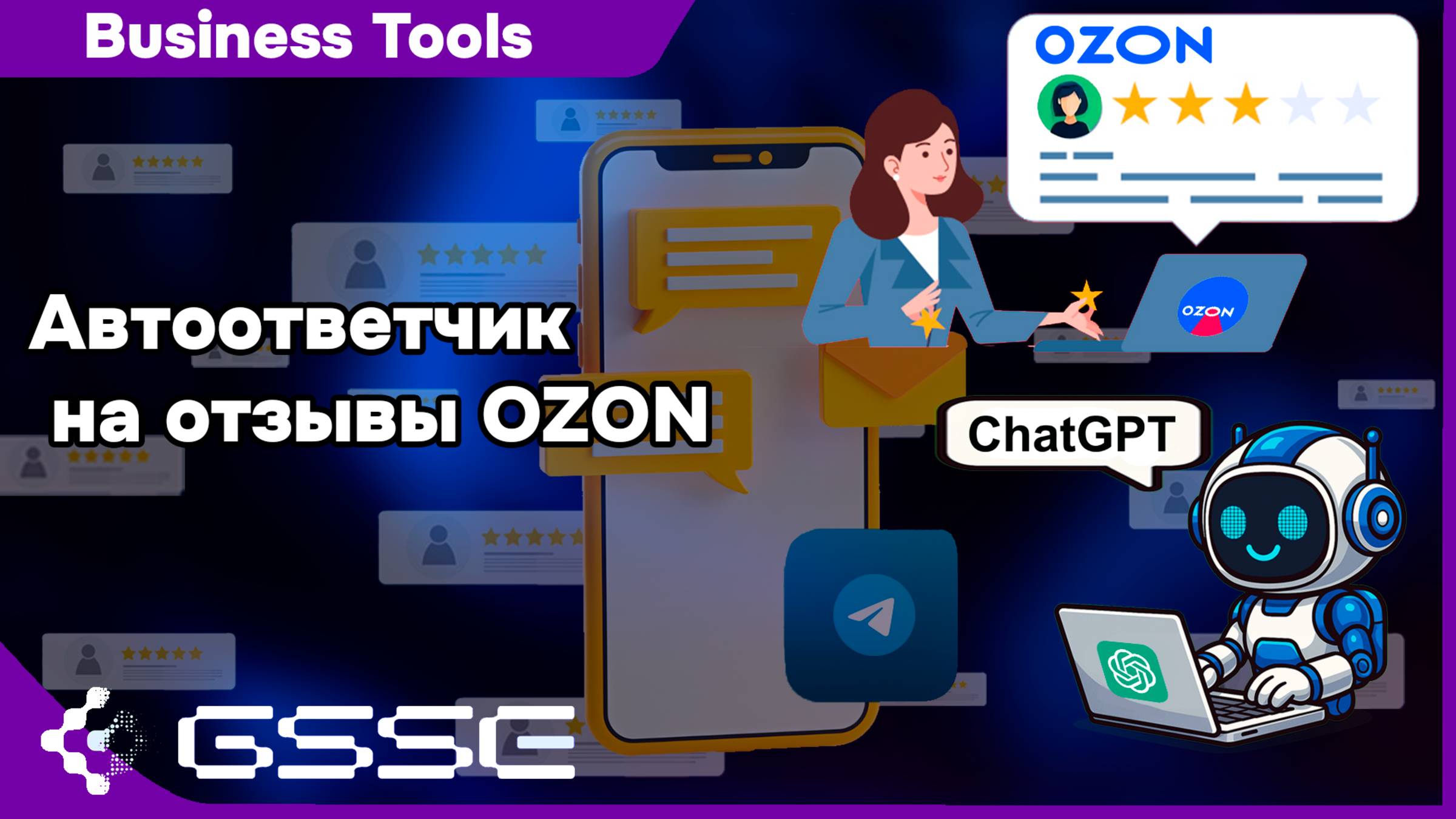 Business Tools