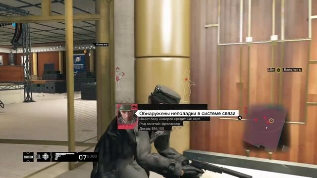 WATCH_DOGS™ 207 серия