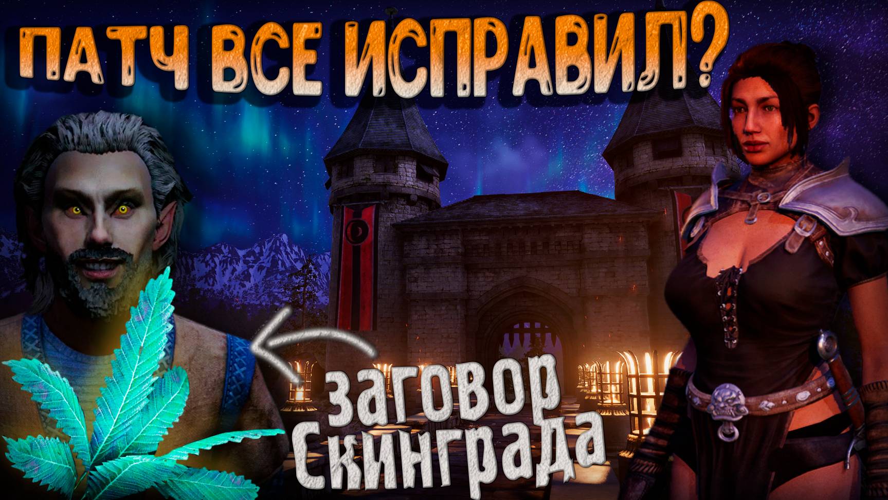 С ПАТЧЕМ 1.1 стало ЛУЧШЕ? ПАРАНОЙЯ! Прохождение OBLIVION REMASTERED#4 с МОДАМИ РУССКАЯ озвучка
