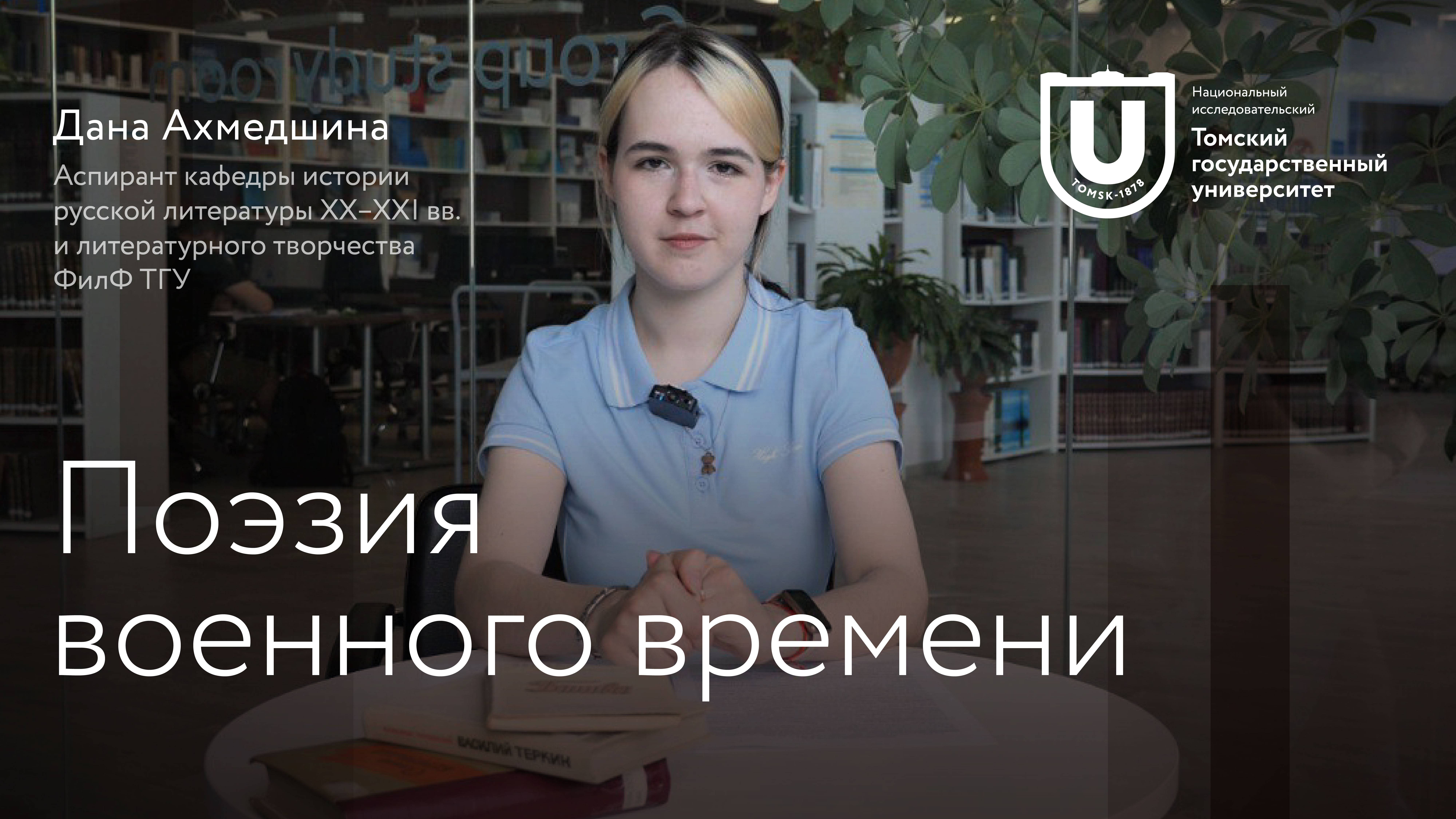 Поэзия военного времени