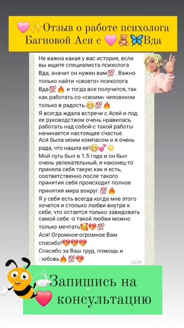 Вда (взрослые дети алкоголиков) психолог #вда ⭐️Яндексе набери➡️:Багнова Ася Юрьевна психолог