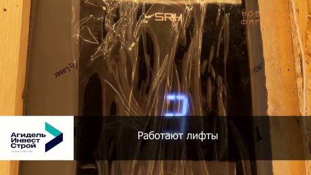 ЖК Новый Фамильный в Уфе от Агидель-ИнвестСтрой