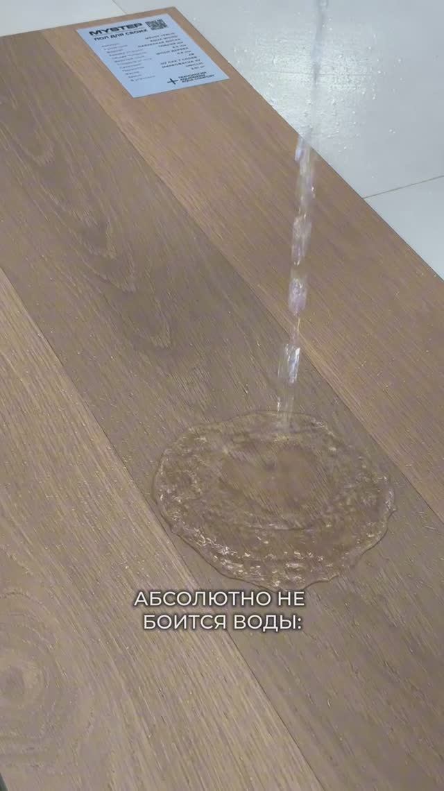 SPC-паркет My Step: обзор