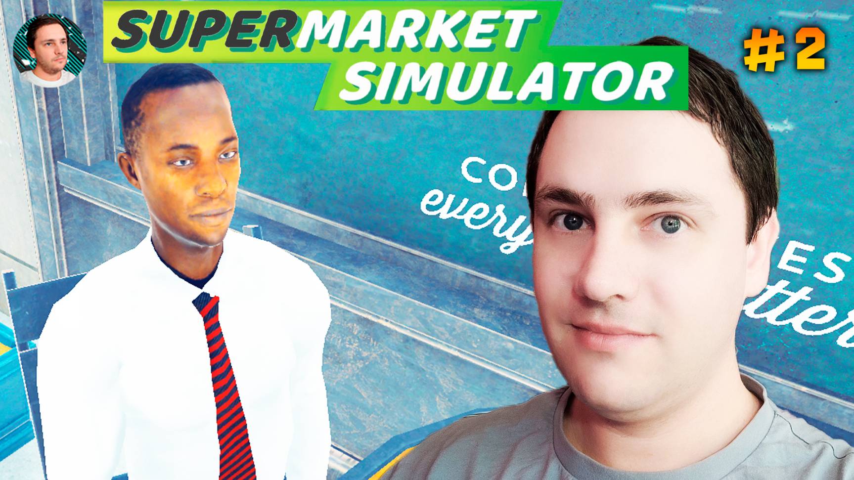 Supermarket Simulator – ПРОДОЛЖАЕМ РАЗВИВАТЬСЯ (Эксклюзив прохождение #2)