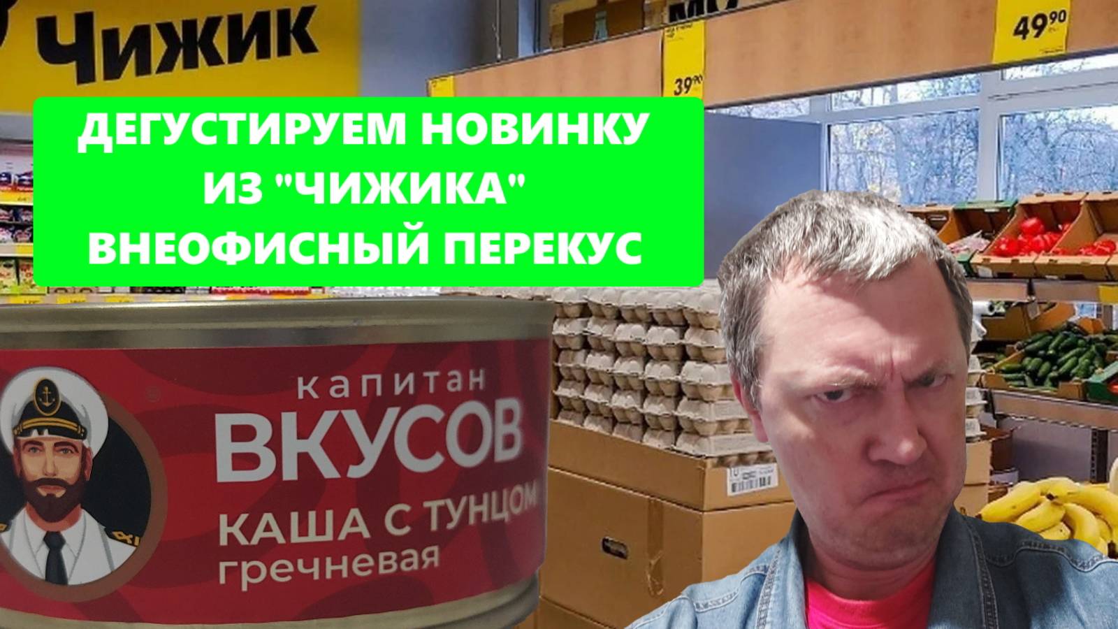 Новинки "Чижика" гречневая каша с полосатым тунцом от "Доброфлот" - обзор, отзыв
