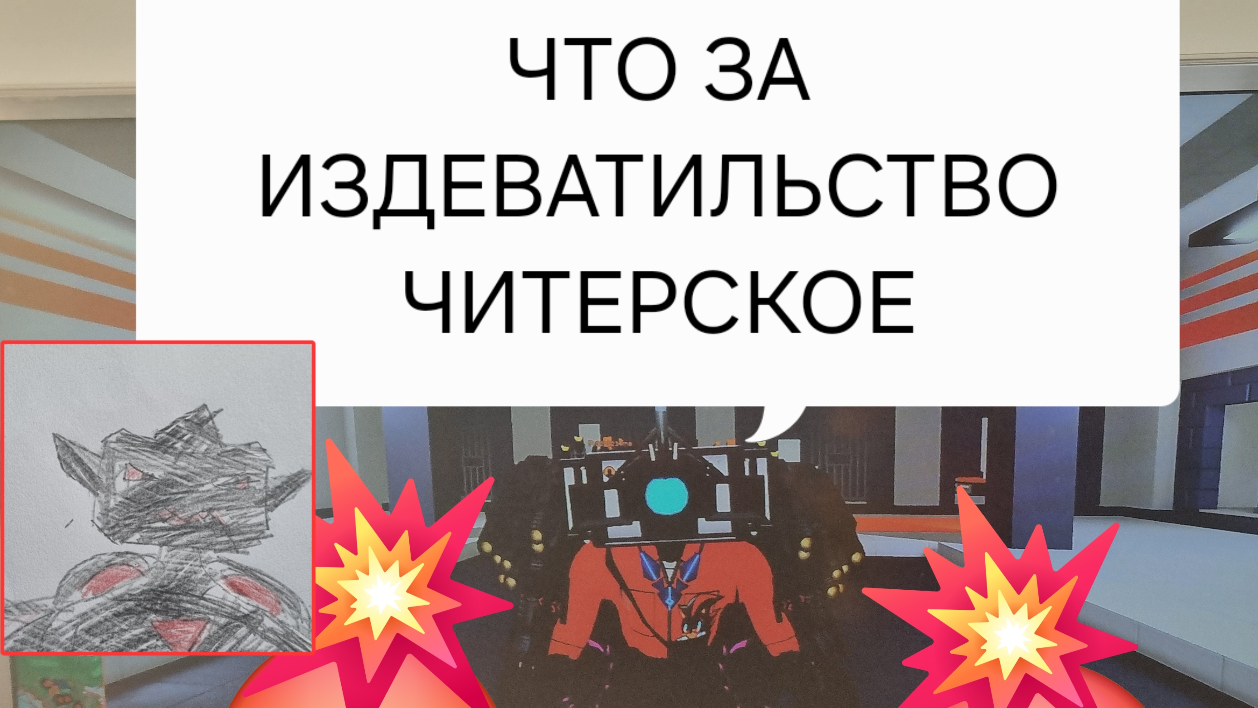 Я не видел столько читеров джейле