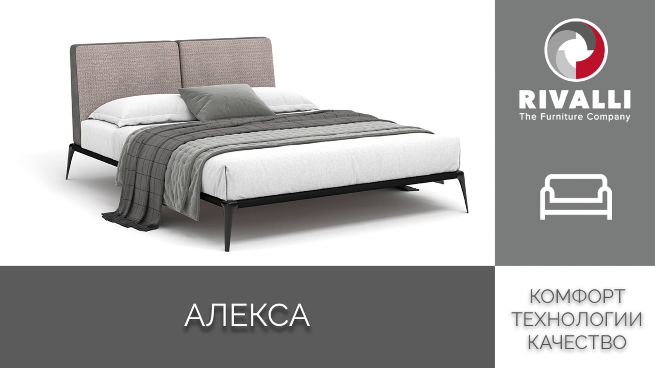 Кровать Алекса