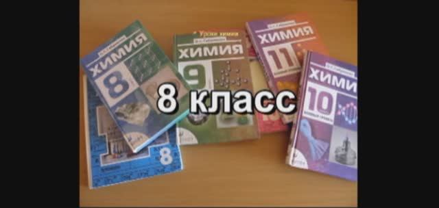 Предмет химии (1)