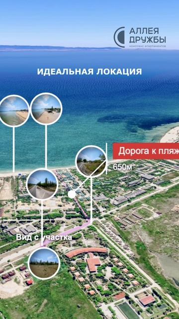 АК "Аллея Дружбы в Евпатории", всего в 5 минутах от моря с отельной инфраструктурой