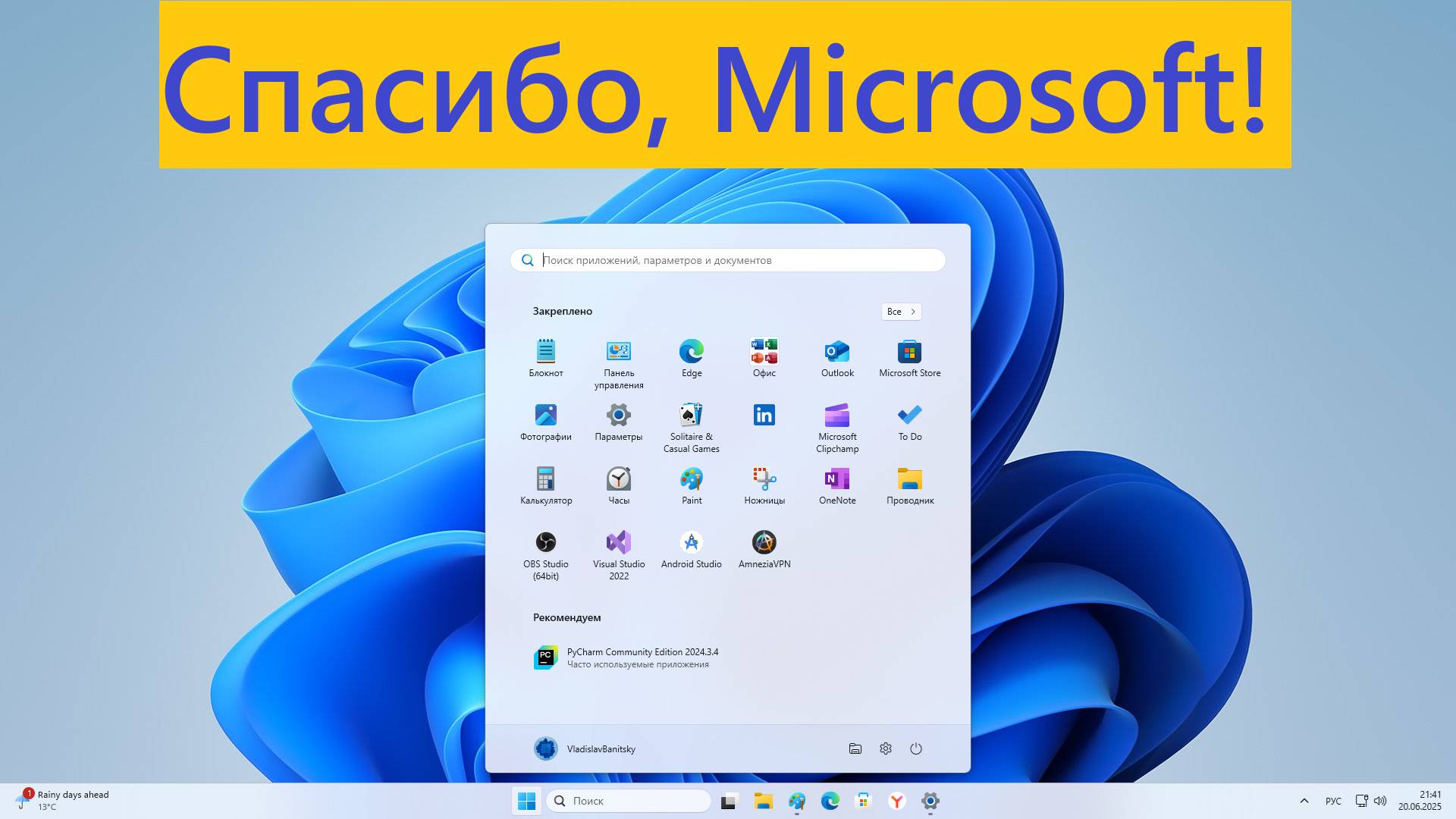 Как же ХОРОША Windows 11 или ПОРА обновляться