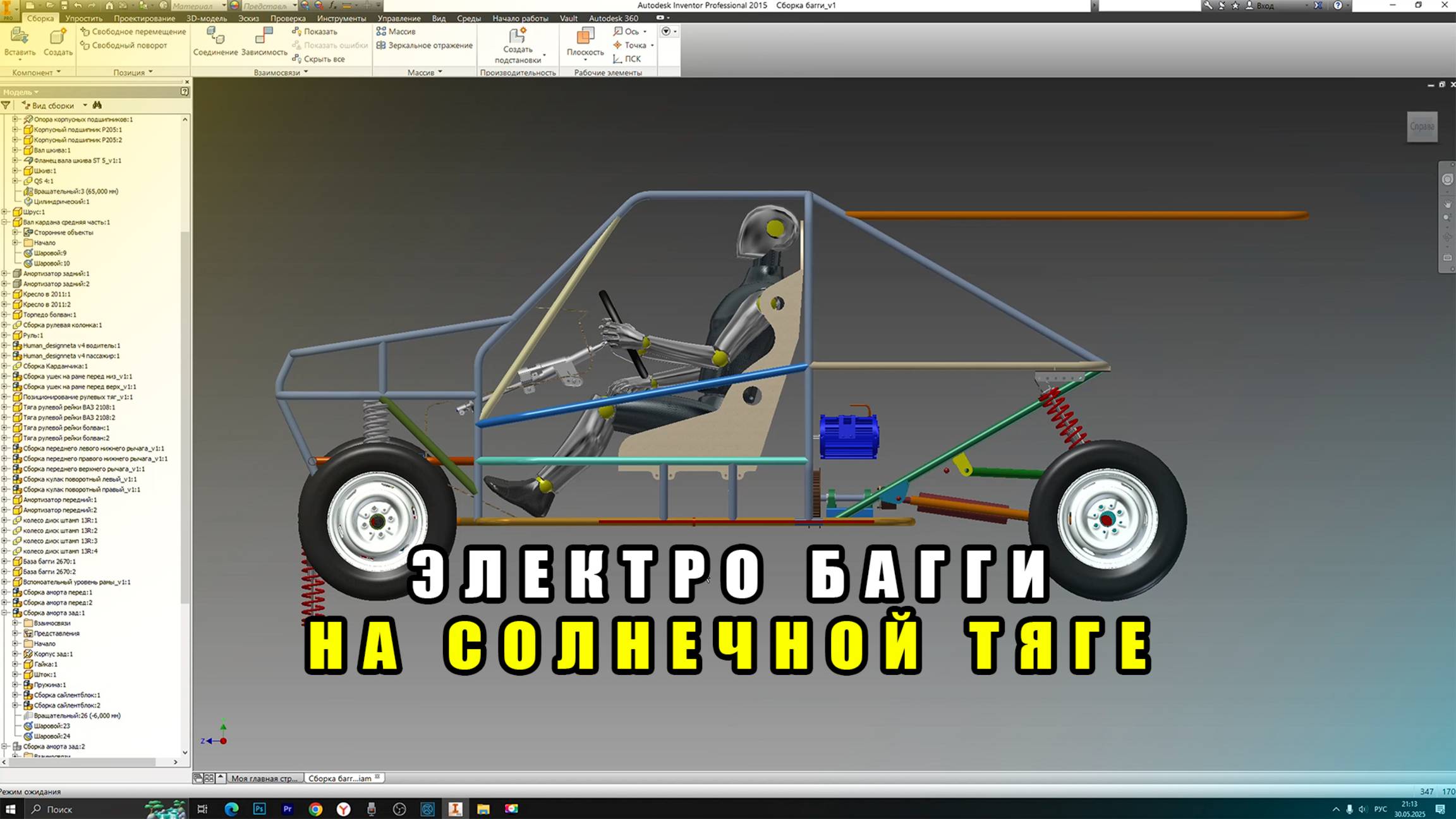 Электро багги, продолжение проекта!