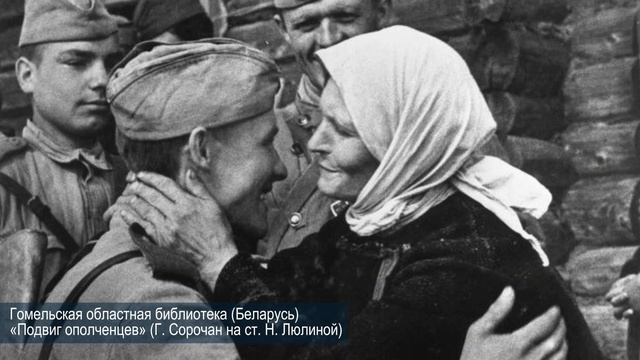 Песня Галины Сорочан на стихи Натальи Люлиной «Подвиг ополченцев»