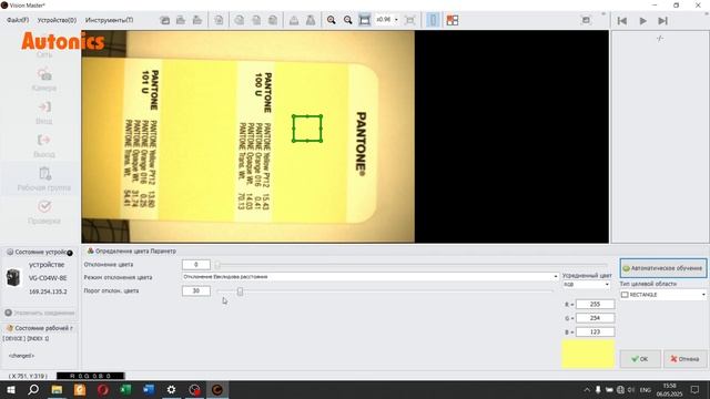 Определение близких оттенков цвета датчиками VG