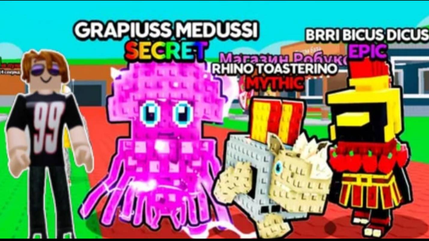 УКРАЛ ТОПОВЫХ ЮНИТОВ/РОБЛОКС УКРАДИ БРЕНД РОК МЕМ (1ЧАСТЬ)