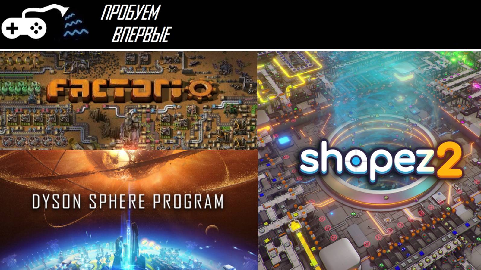 Подборка на тему - Что нам стоит фабрику построить, даже сферу Дайсона.