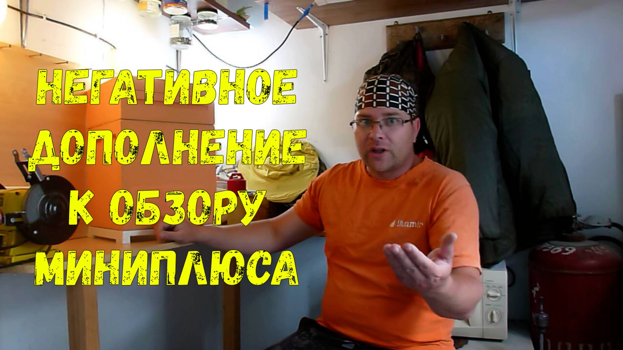 Негативный отзыв о нуклеусе миниплюс от компании "ПЕНОУЛИК"😕😕😕