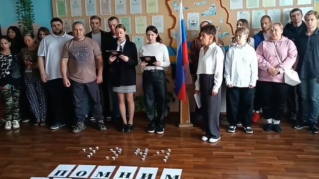 День памяти и скорби…