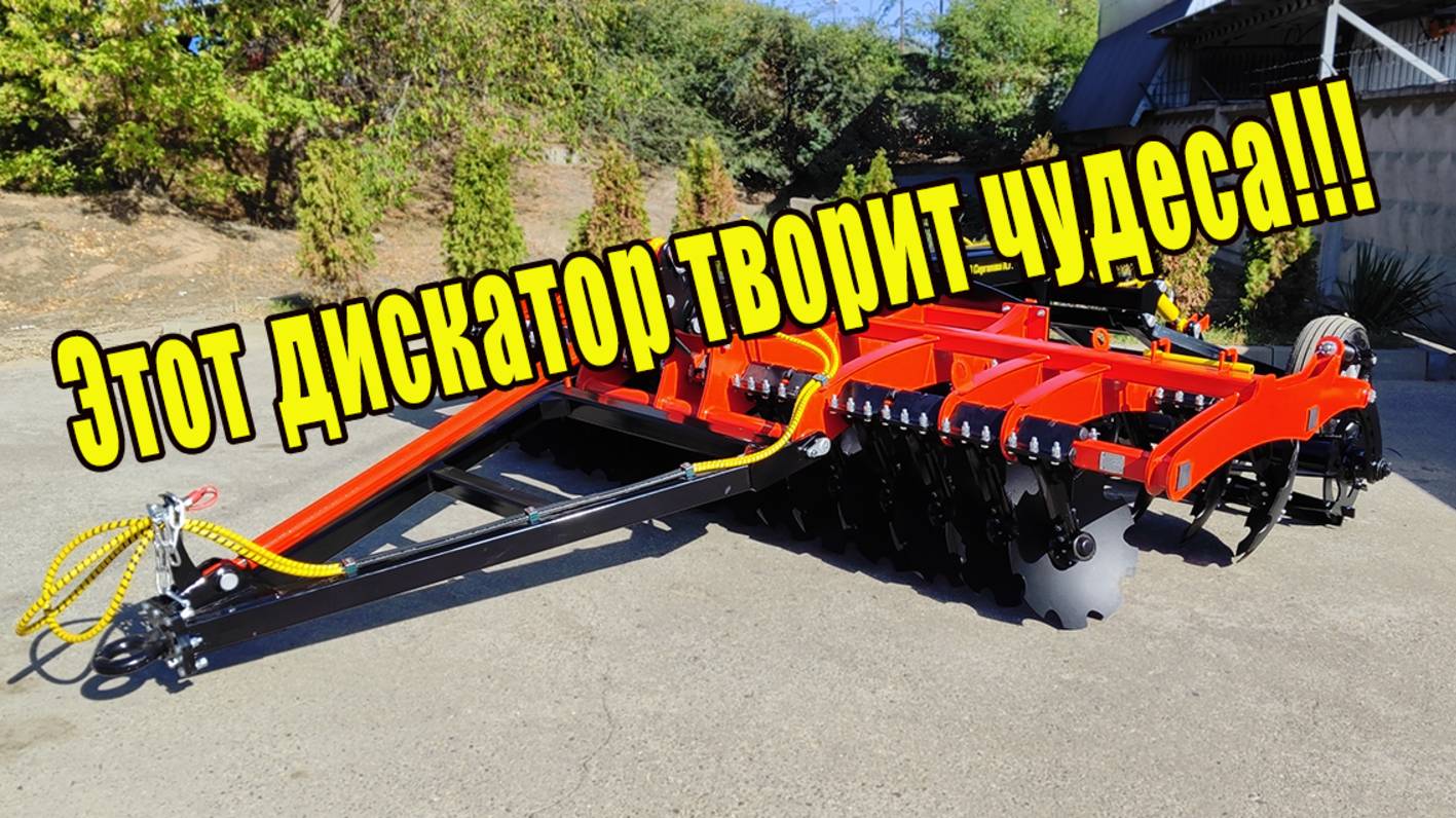 А ваш дискатор так сможет? БДС-3,5х2П творит чудеса!🔥💪 #ипсергиенко #дискатор