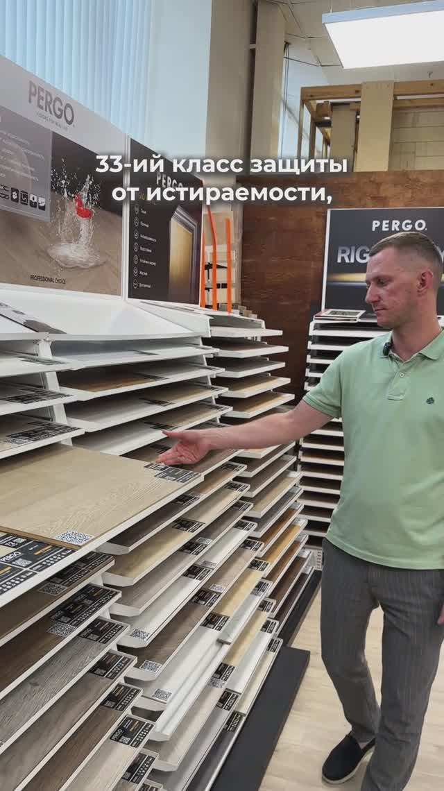 Ламинат Pergo: Skara Pro и Goteborg Pro