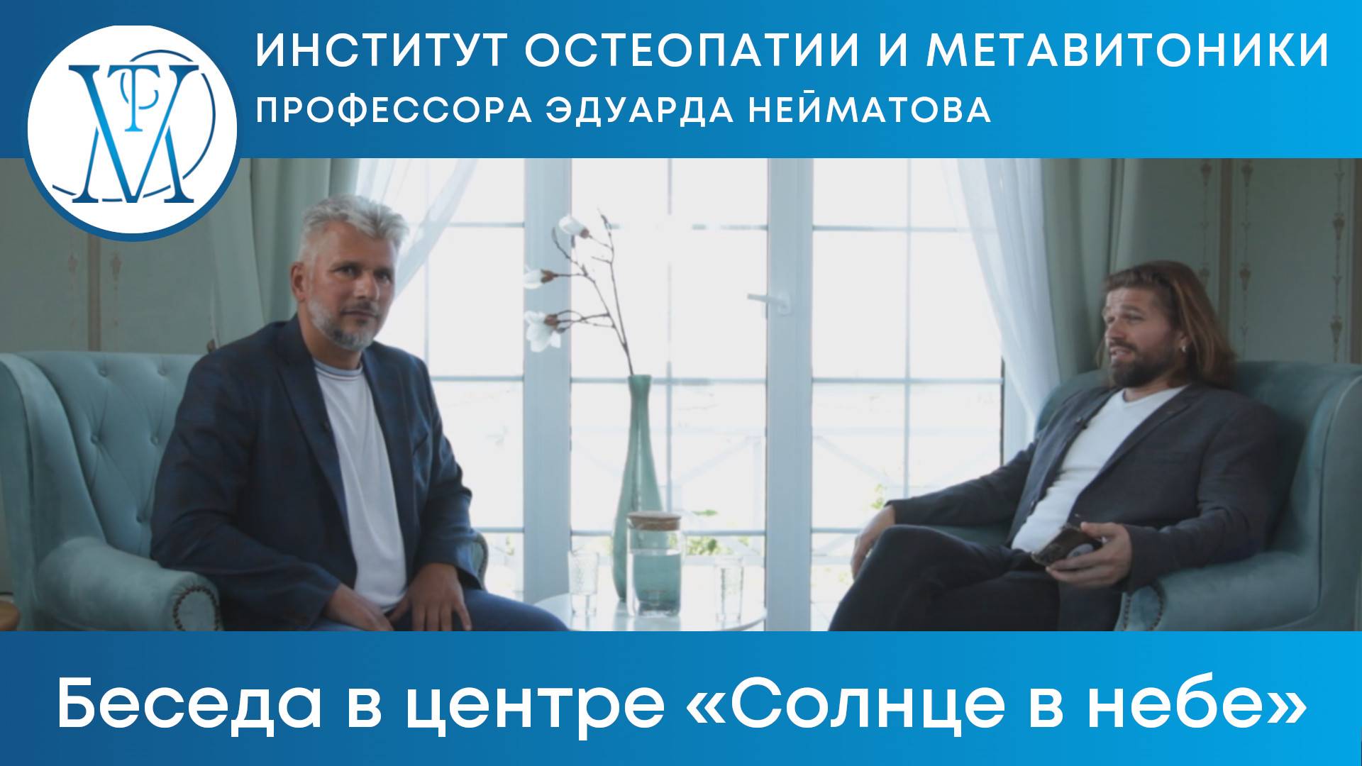 Что такое «МЕТАВИТОНИКА» сегодня?