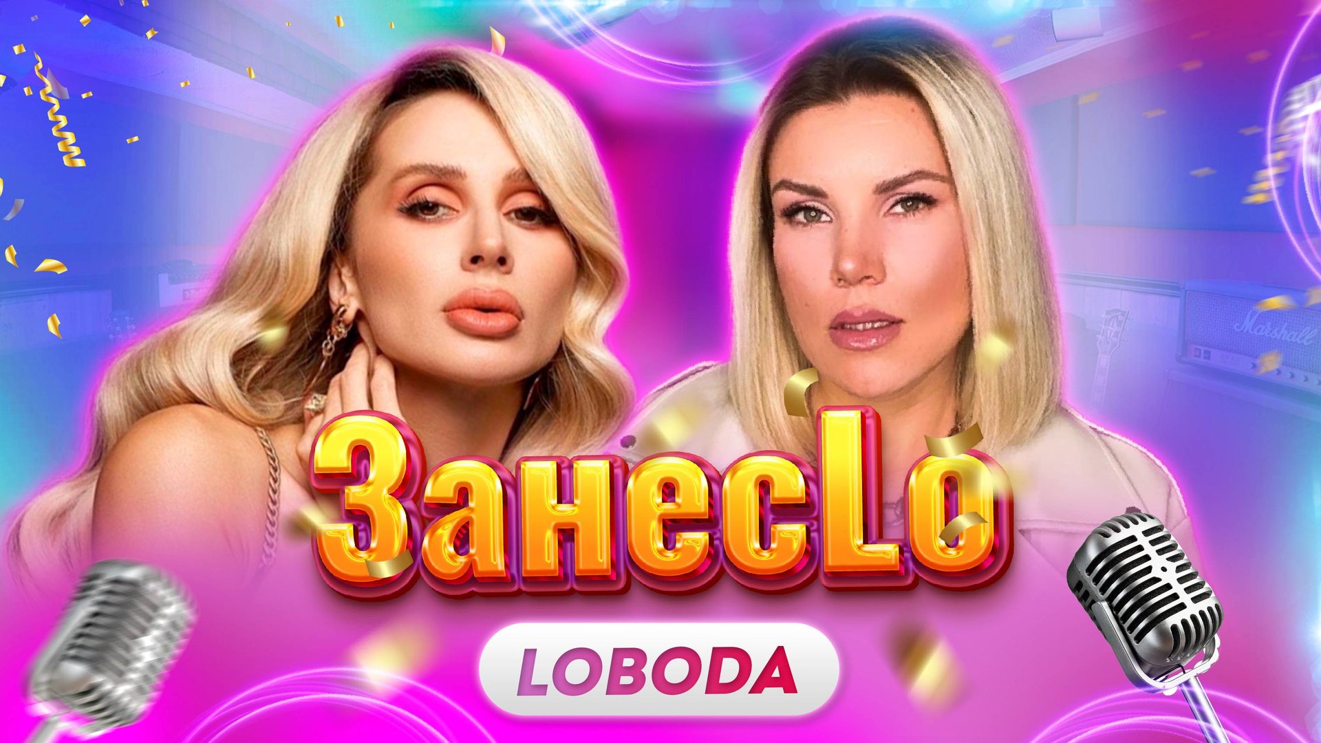 Занеслo - LOBODA (Кавер Инны Литвин)