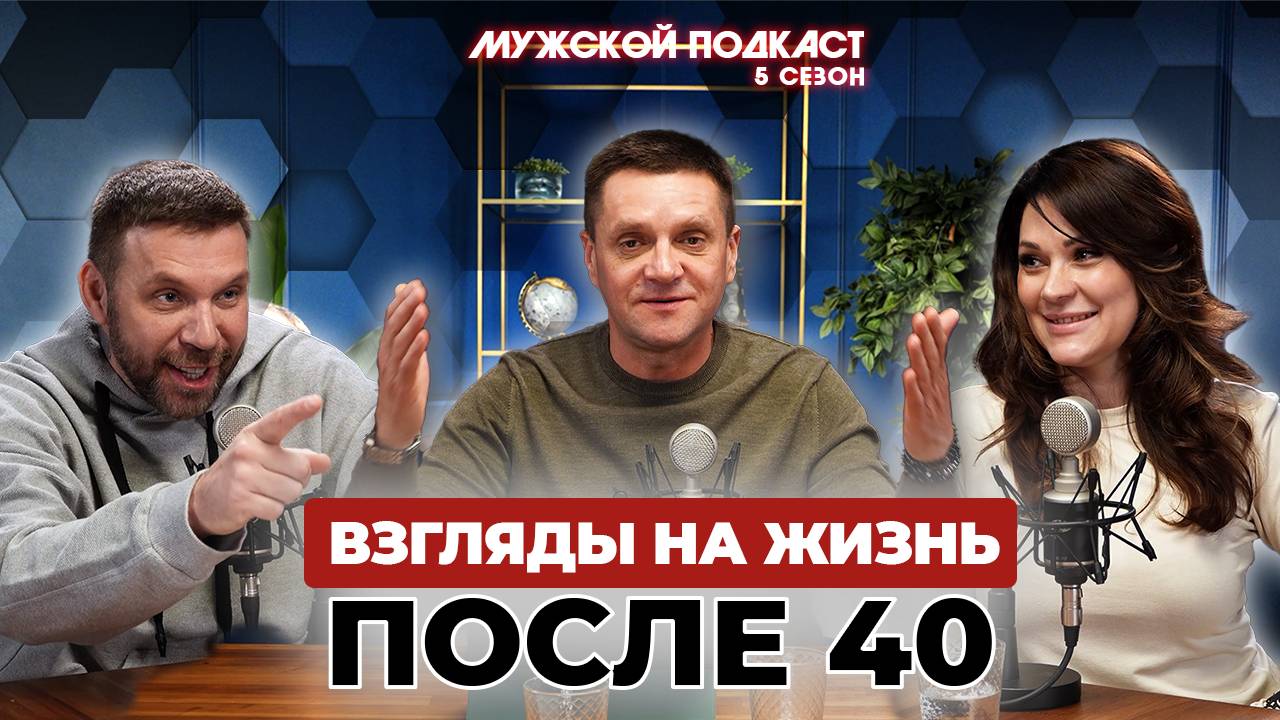 Жизнь мужика после 40 | Артур Цветков (vj Арчи) в интервью с новеллами