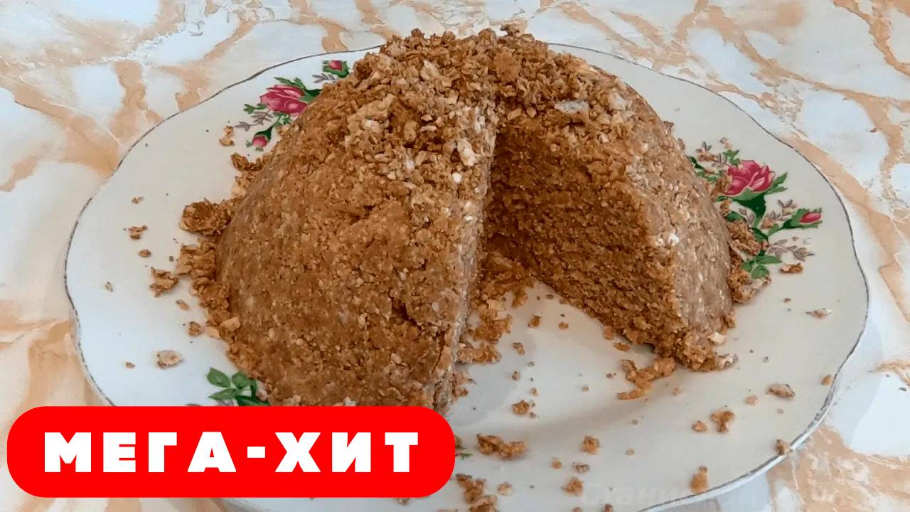 Быстрый Десерт к Чаю за 5 Минут — Без Выпечки! Просто и Вкусно!