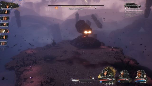 Clair Obscur  Expedition 33 - Хрома-глиссандо (вызов)