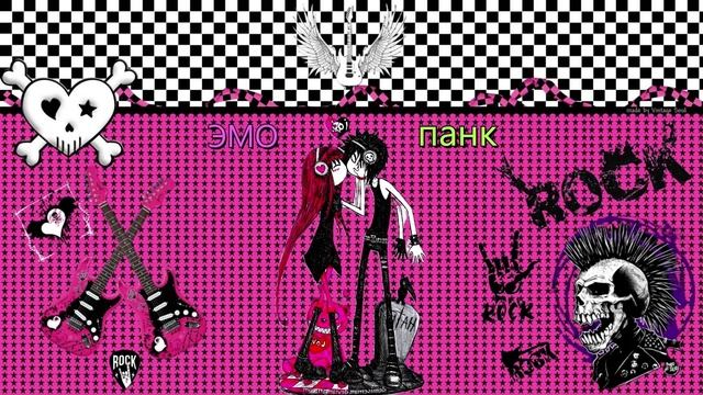 Мои новые альбомы, песни в стиле рок-н-ролл. Эмо, и панк, запретная любовь 4