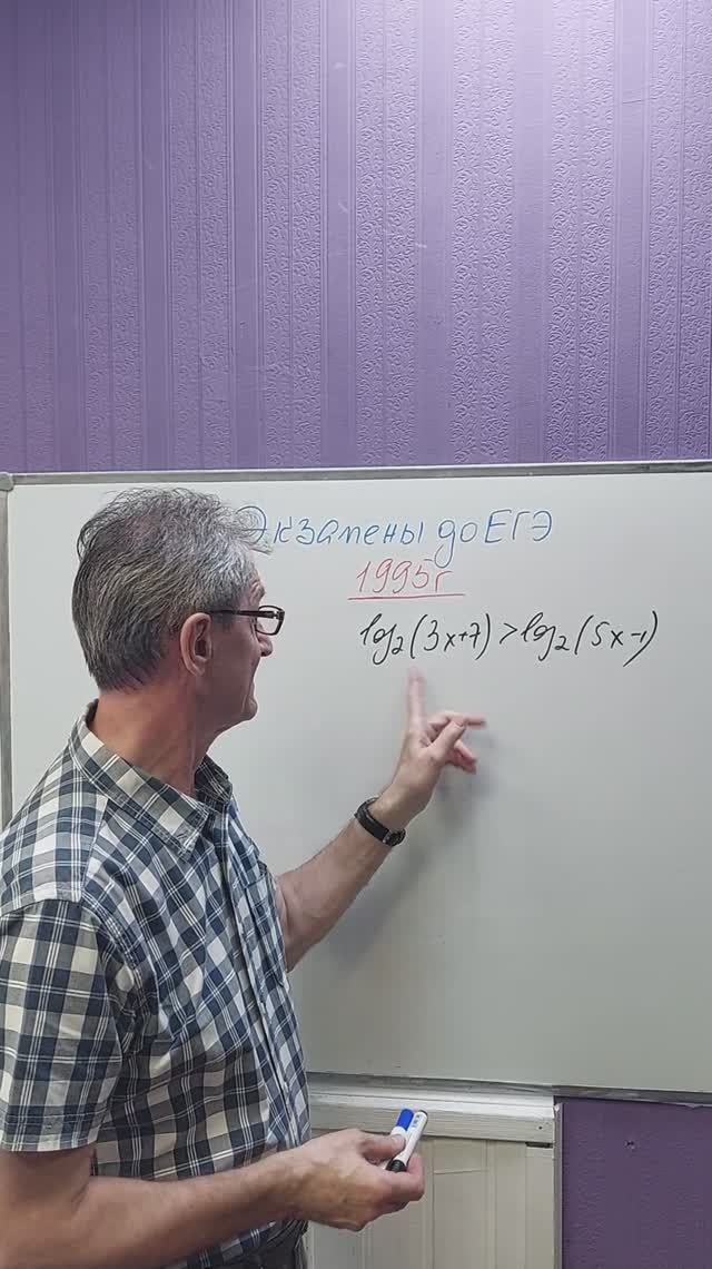 29. Логарифмическое неравенство с ОДЗ #shorts  #егэматематика  #логарифмы #геометрияпросто