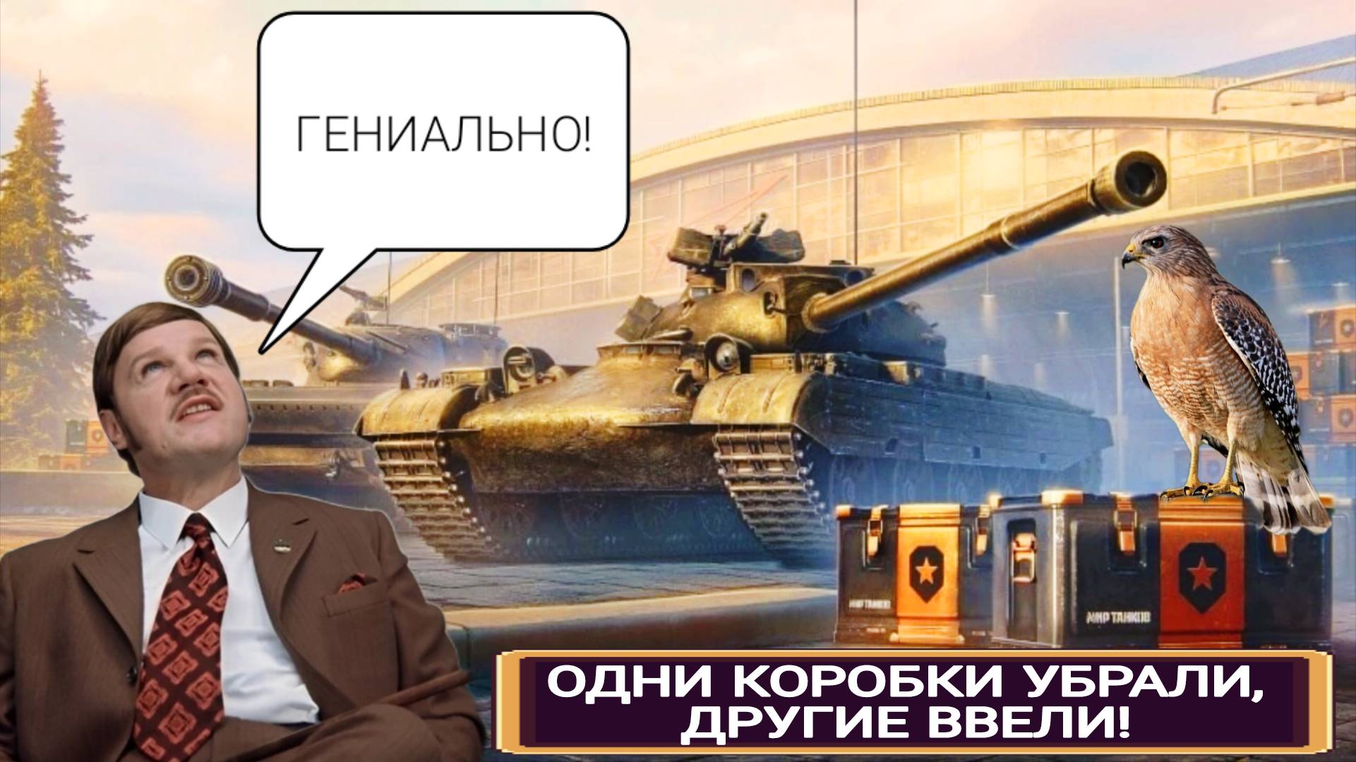 У Лесты только КОРОБКИ в голове - Новые контейнеры Зов Сокола - Что будет выпадать