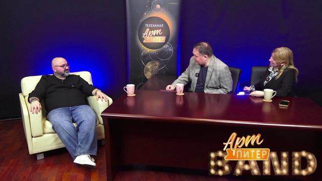 АртПИТЕРBand #16 Петя и Волки в гостях Пётр Ворпулёв