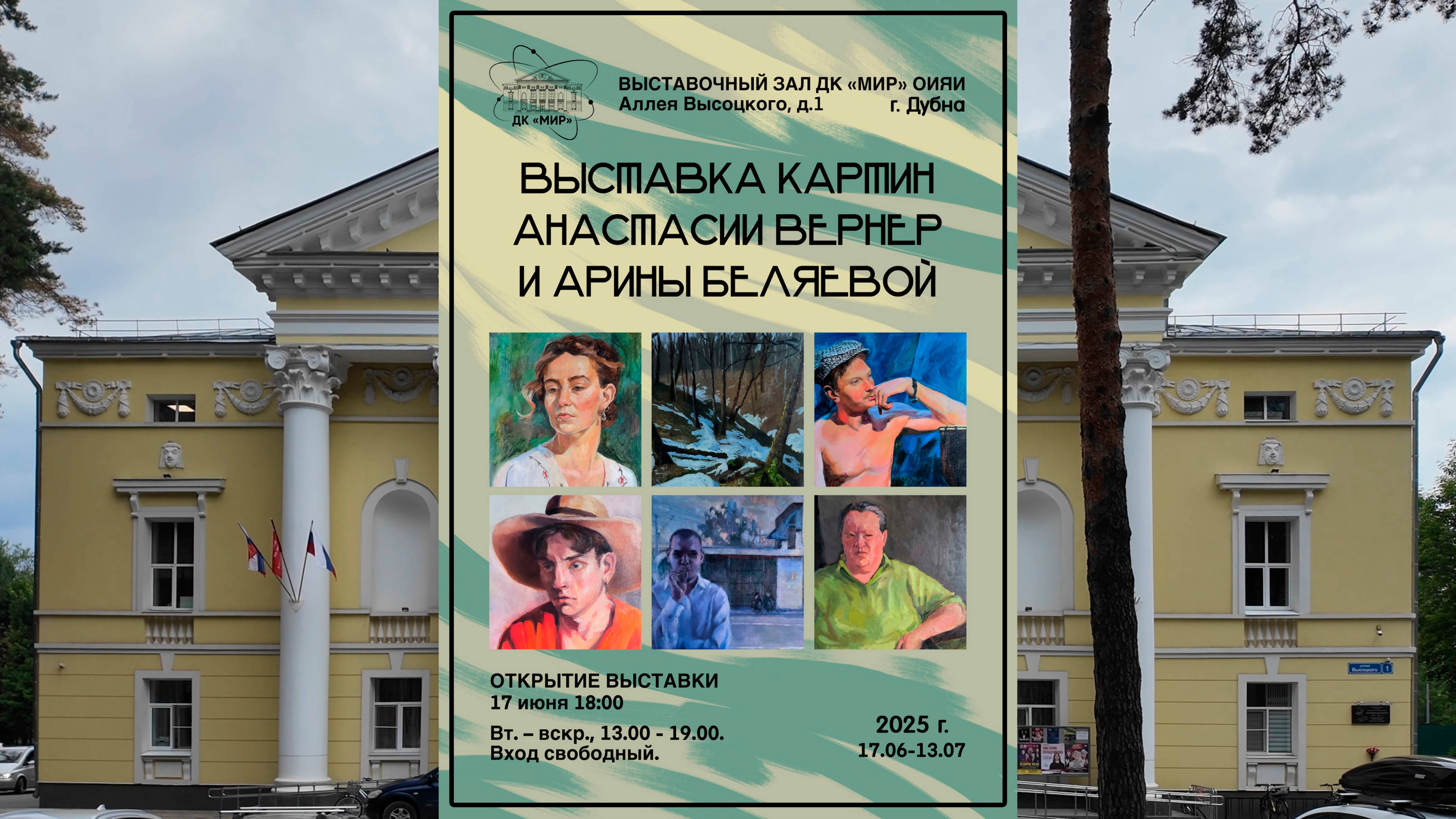 Выставка картин 2025.06.17 Exhibition of paintings