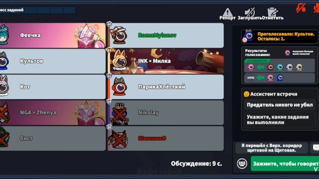 ОЦЕНКА РОЛИ В SUPERSUS | #1 "ЭКИПАЖ"