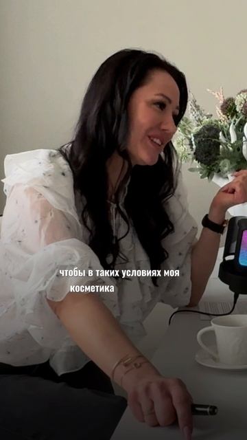 С какими проблемами при производстве косметики сталкивались вы? Пишите в комментариях👇🏻