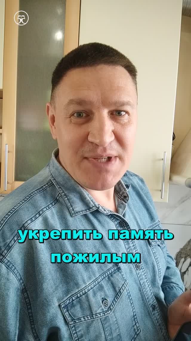 как укрепить память пожилым 👵