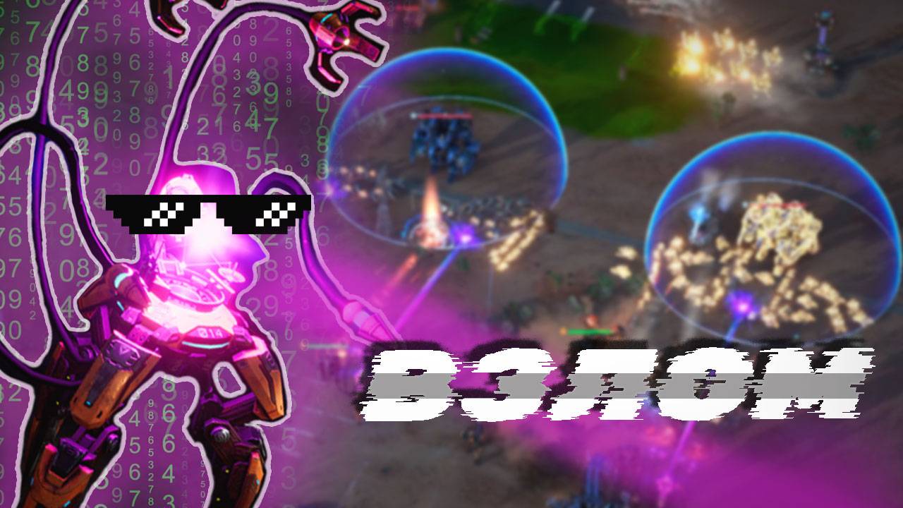 Я ВЗЛОМАЛ ЕГО АРМИЮ! Mechabellum