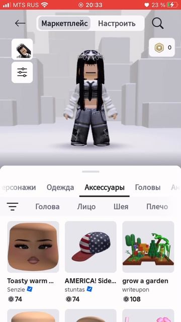 Бесплатные вещи в роблоксе /часть 7\