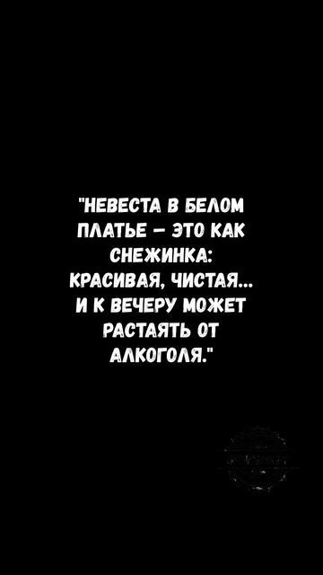 В белом платье #фразы #высказывания #цитаты #юмор #комедия #фильм #кино