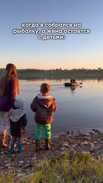 Когда собрался на рыбалку...