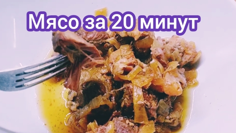 МЯСО ПО -РУССКИ! В АФГАНСКОМ КАЗАНЕ!