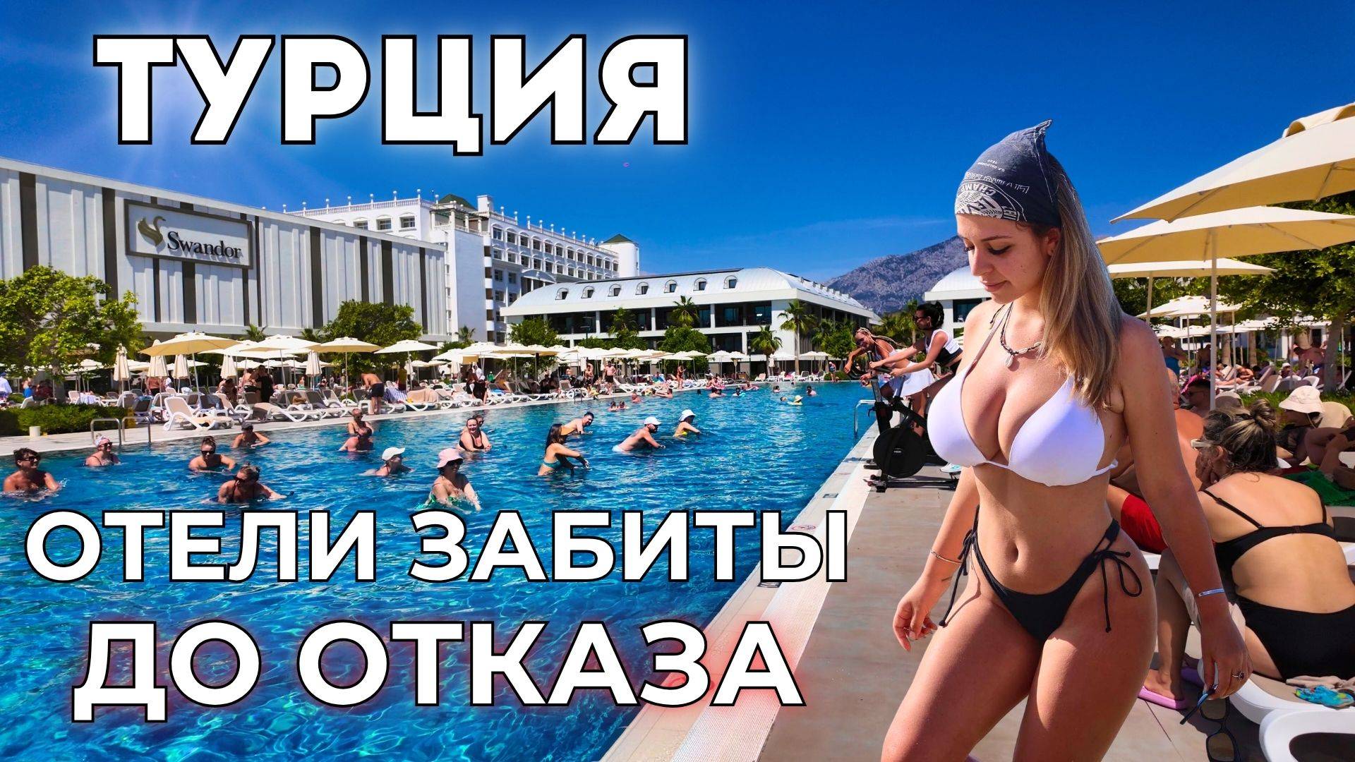ЦЕНЫ  НА В ТУРЦИЮ УПАЛИ!? Крутой отель по цене 3* в Сочи!