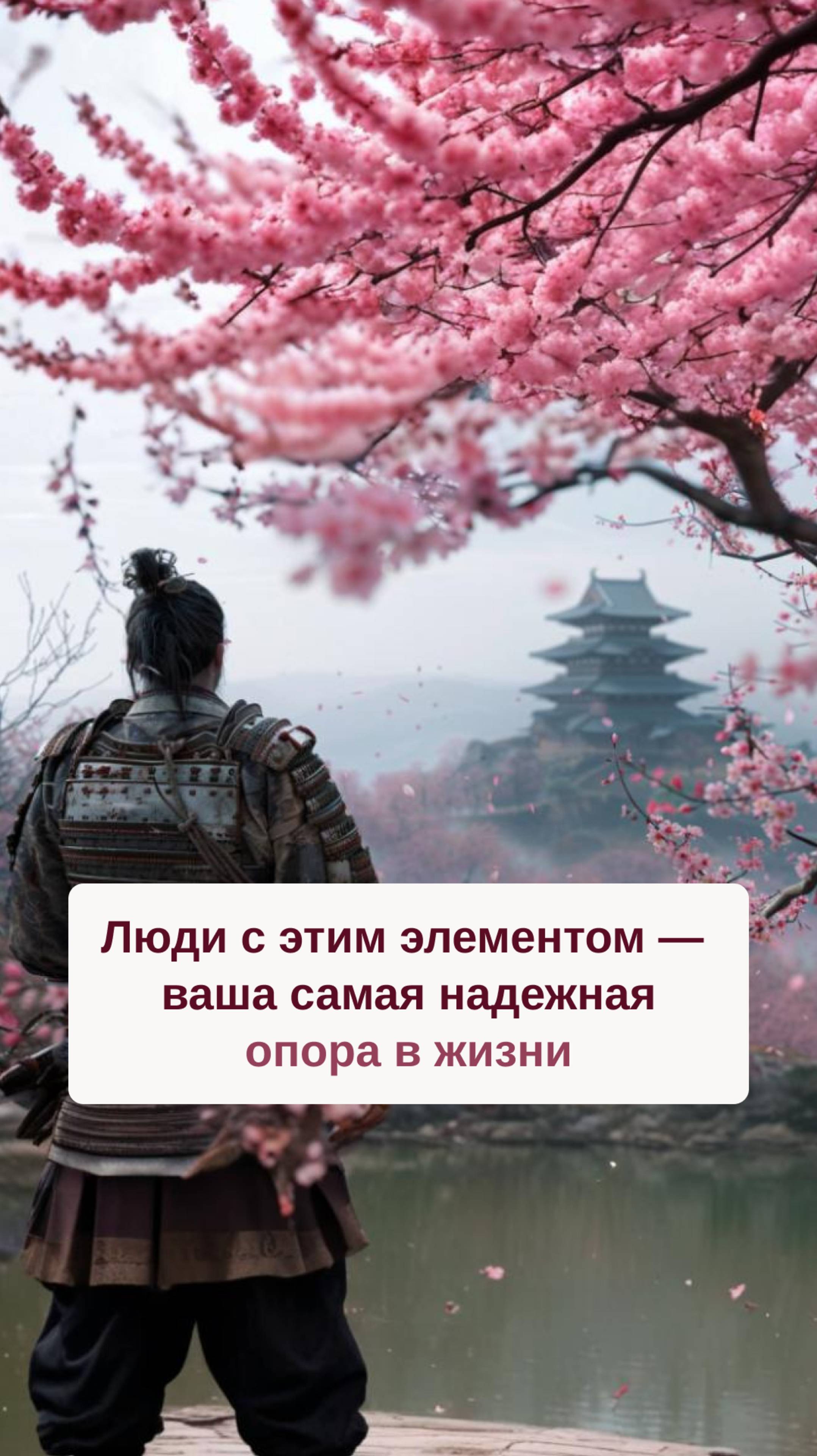 Люди с этим элементом личности - ваша главная опора в жизни