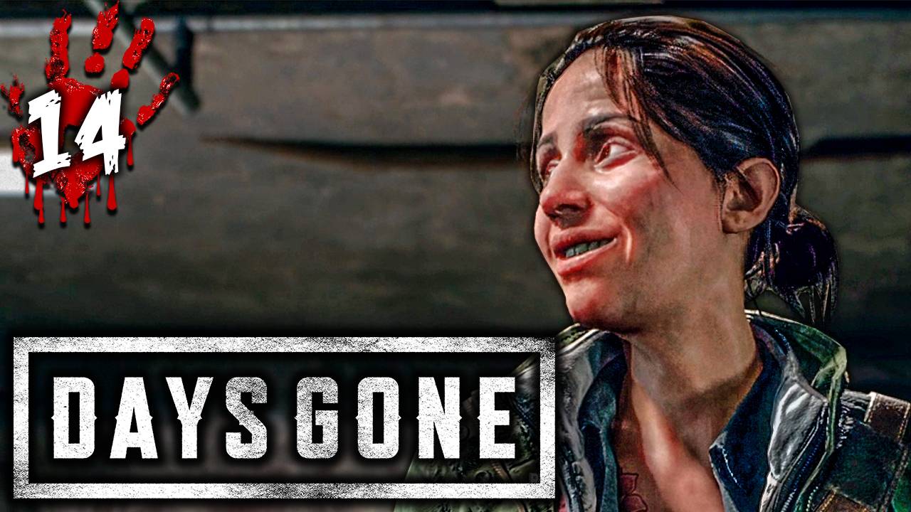 Да будет свет! ➤ DAYS GONE Прохождение 14 ● геймплей, игрофильм, обзор