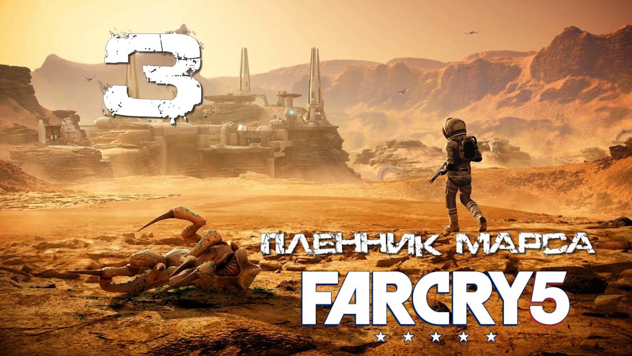 Far Cry 5[Фар край] 5 ➤ Прохождение DLC Пленник Марса на русском(РС)#3: Йети!