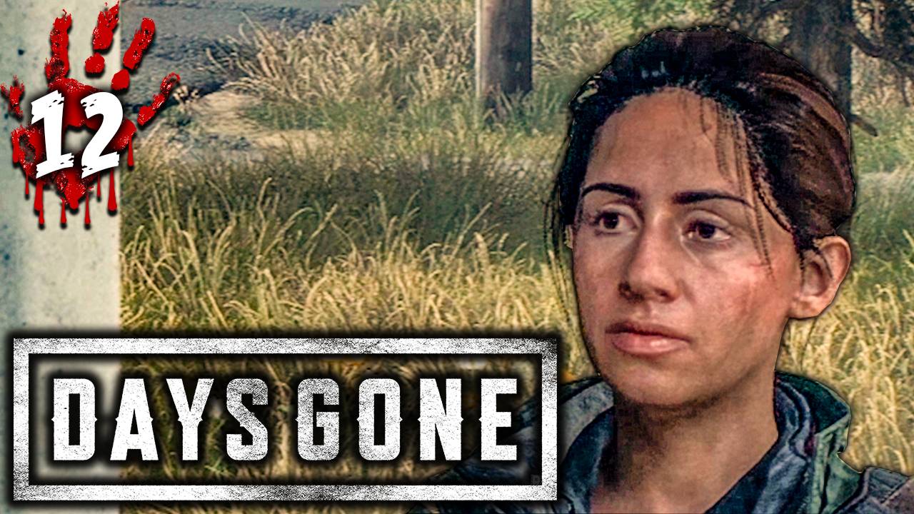За сапожками... ➤ DAYS GONE Прохождение 12 ● геймплей, игрофильм, обзор