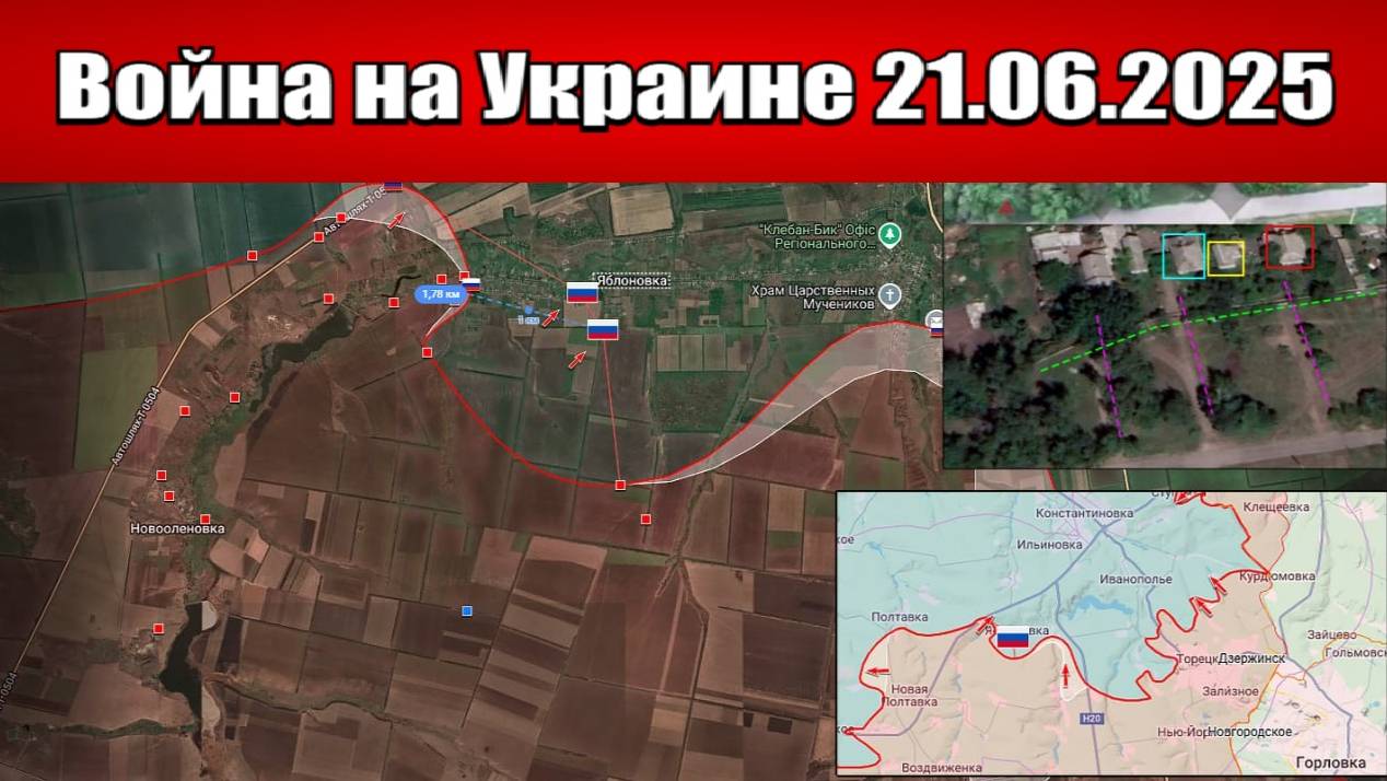Сводка с фронта СВО и карта боевых действий на Украине сегодня 21.06.2025