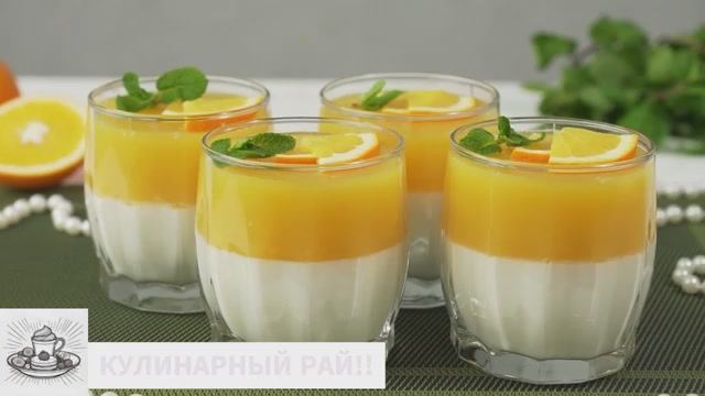 🥰БЕСПОДОБНЫЙ Сливочно-апельсиновый десерт в стакане на праздничный стол!!😋