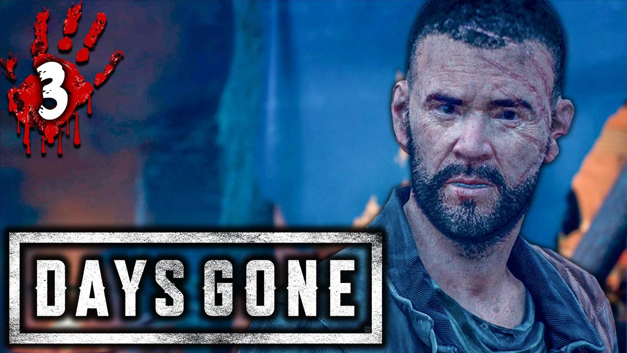 Первый выбор ➤ DAYS GONE Прохождение 3 ● геймплей, игрофильм, обзор